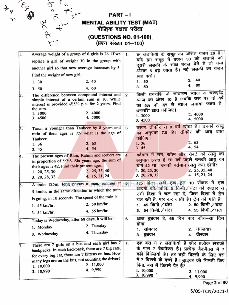JSTSE MVPP 2020-21 Question Papers With Answer Keys and Solutions Amans ...