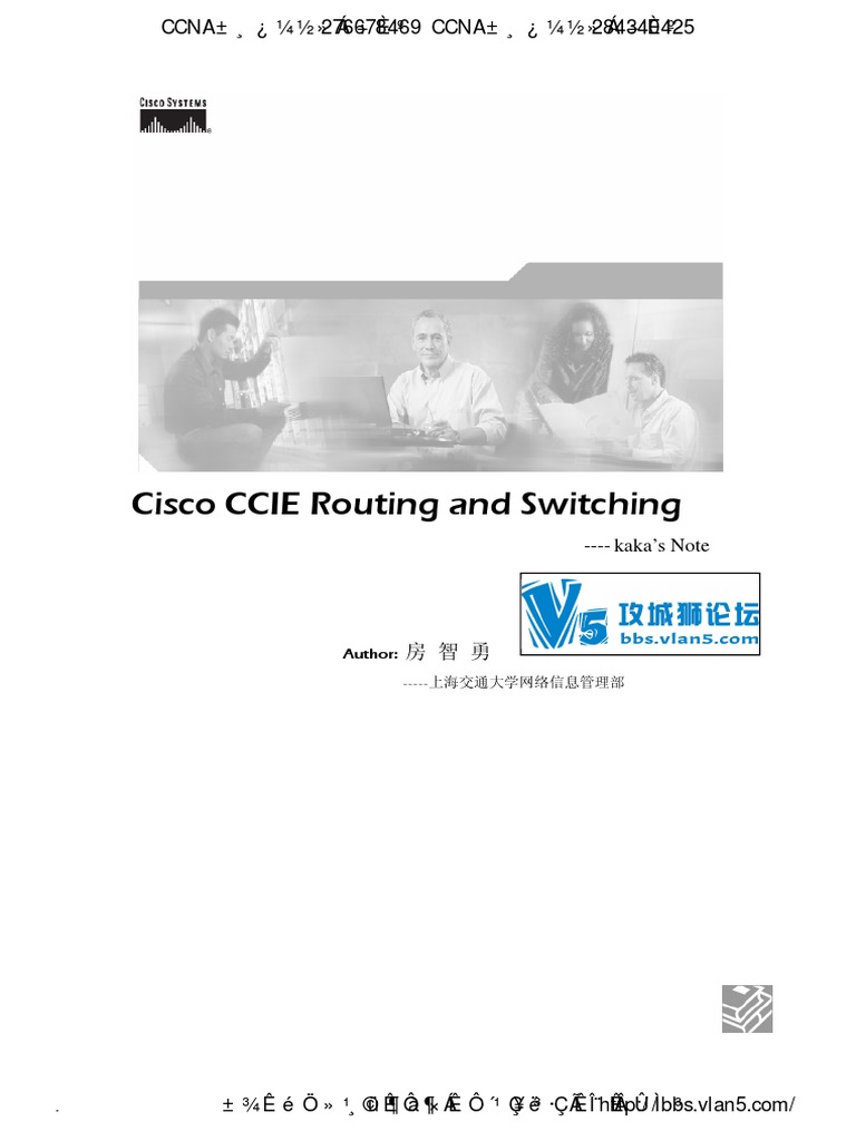 CCIE Routing and Switching | PDF