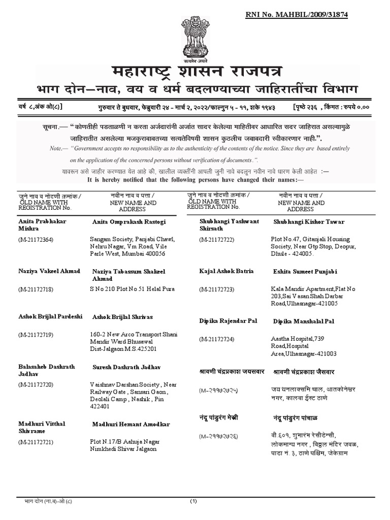 Display Rajpatra | PDF