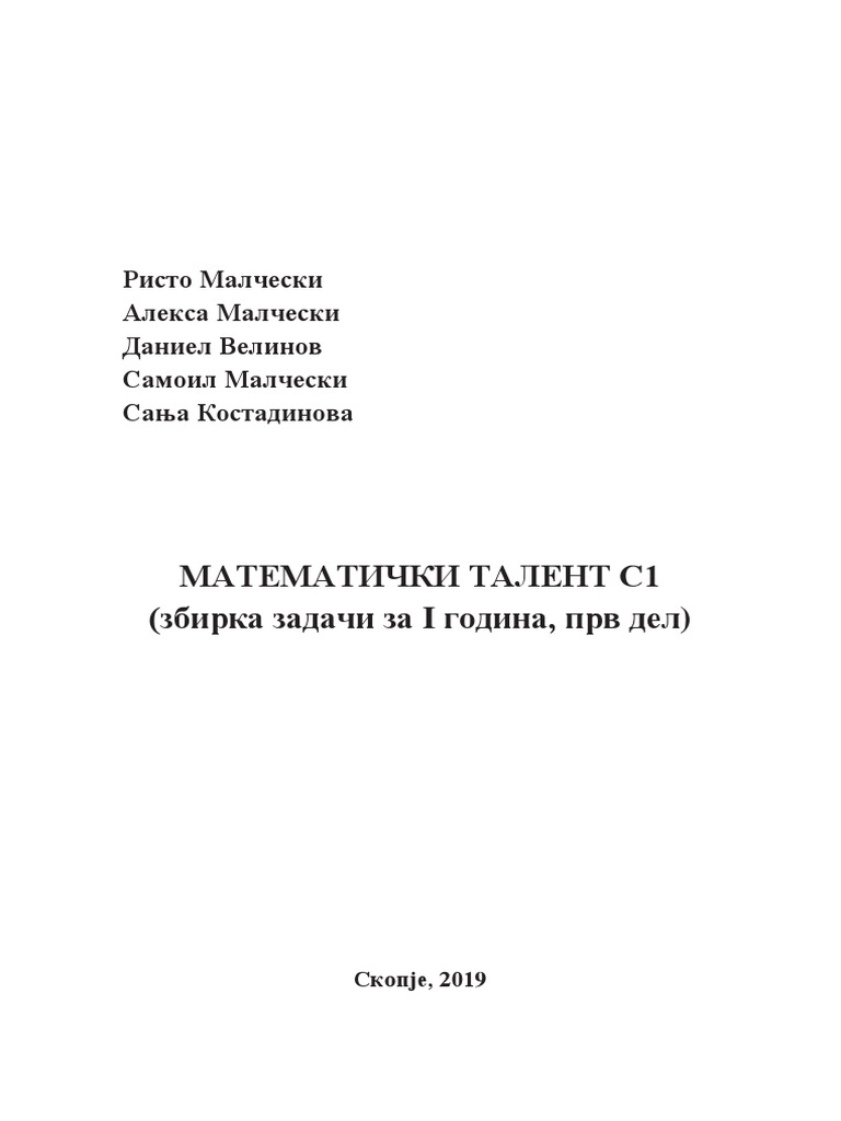 Za Natprevar | PDF