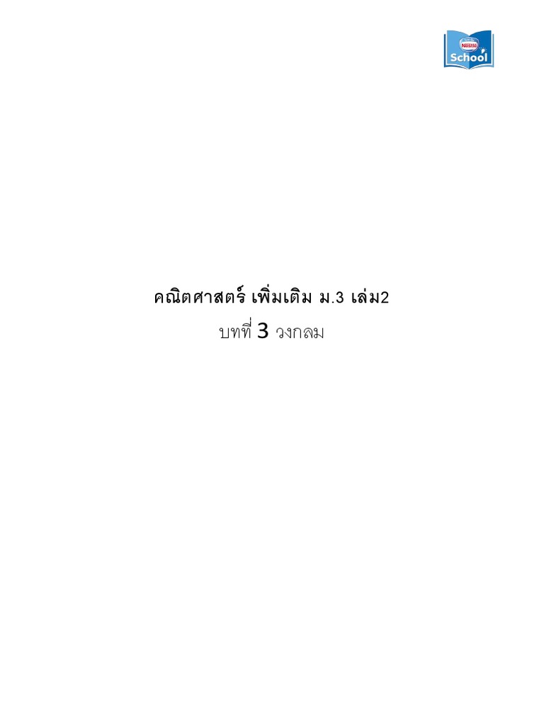 m3 Math A2-Lesson3 | PDF
