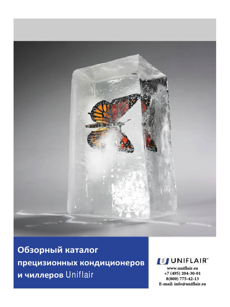 Uniflair Katalog | PDF | Computer Science | Information Technology