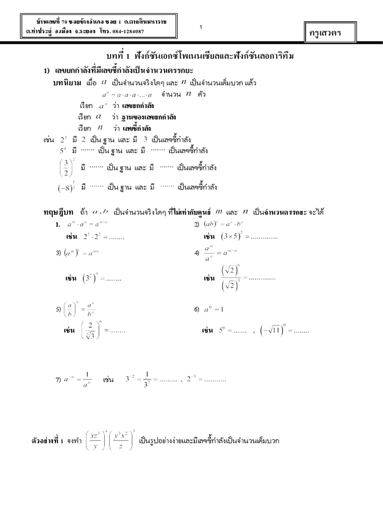 E0b89ae0b897e0b897e0b8b5e0b988 1 | PDF