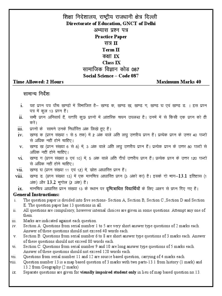 Class 9 Social Science Practice Paper | PDF