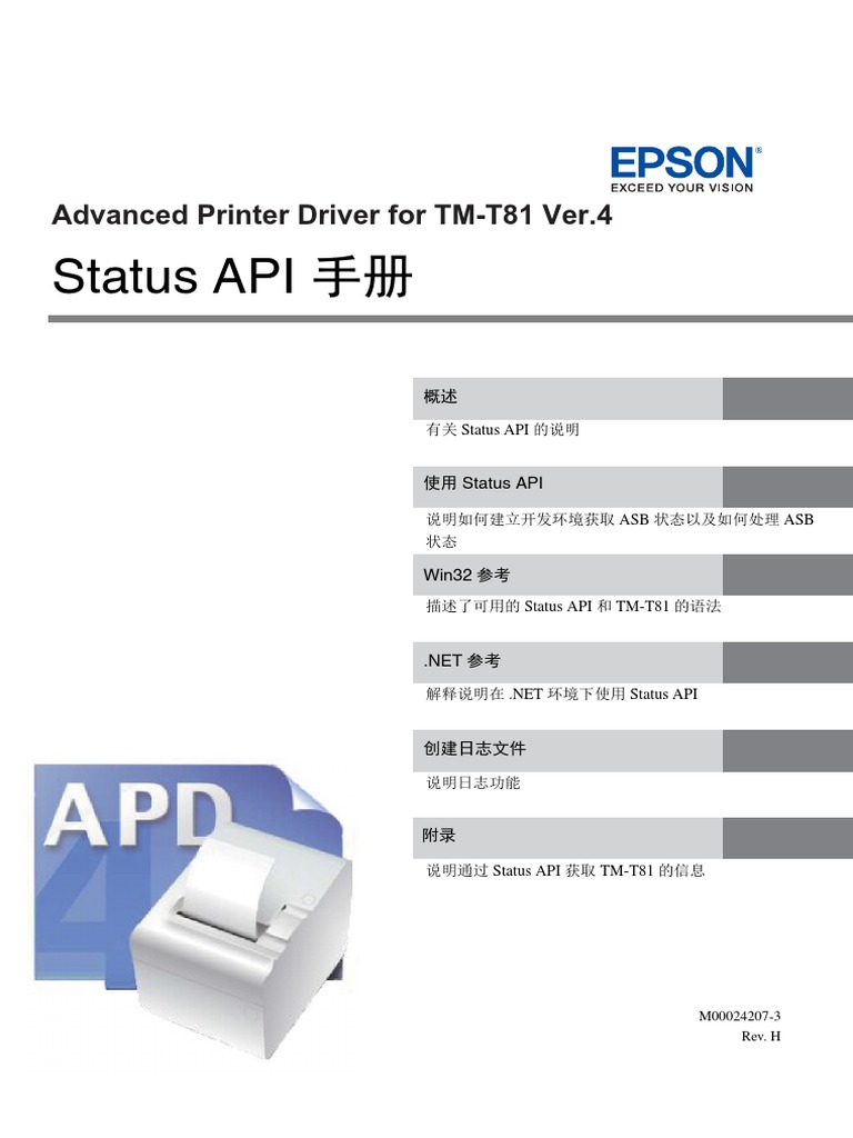 APD4 T81 Status SC RevH | PDF