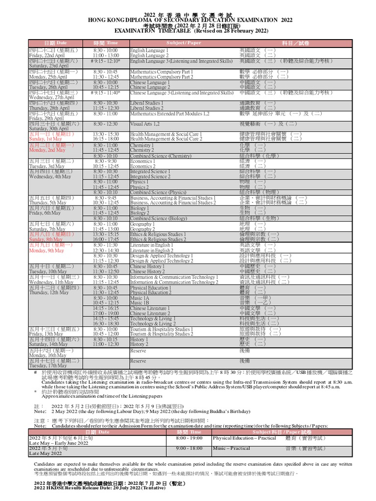 2022 - DSE - Timetable (0228 Ver.) | PDF