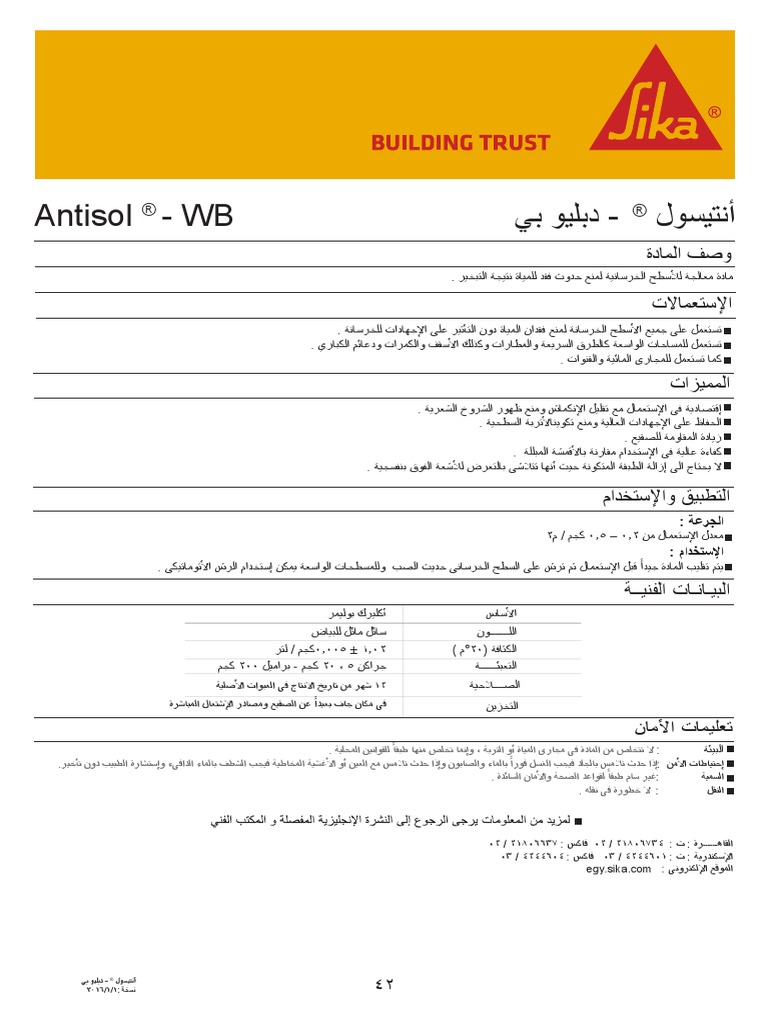Antisol WB | PDF