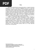 Op Obrazac - Overeni Potpisi Lica Ovlascenih Za Zastupanje | PDF