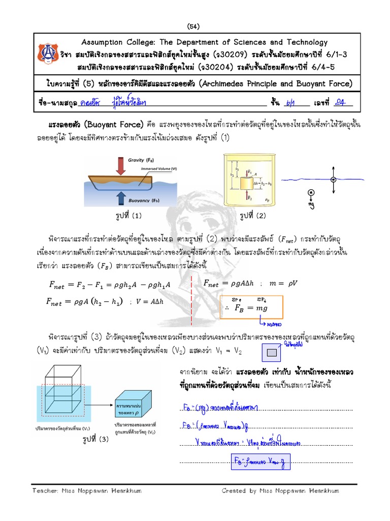 Archimedes Principle and Buoyant Force | PDF
