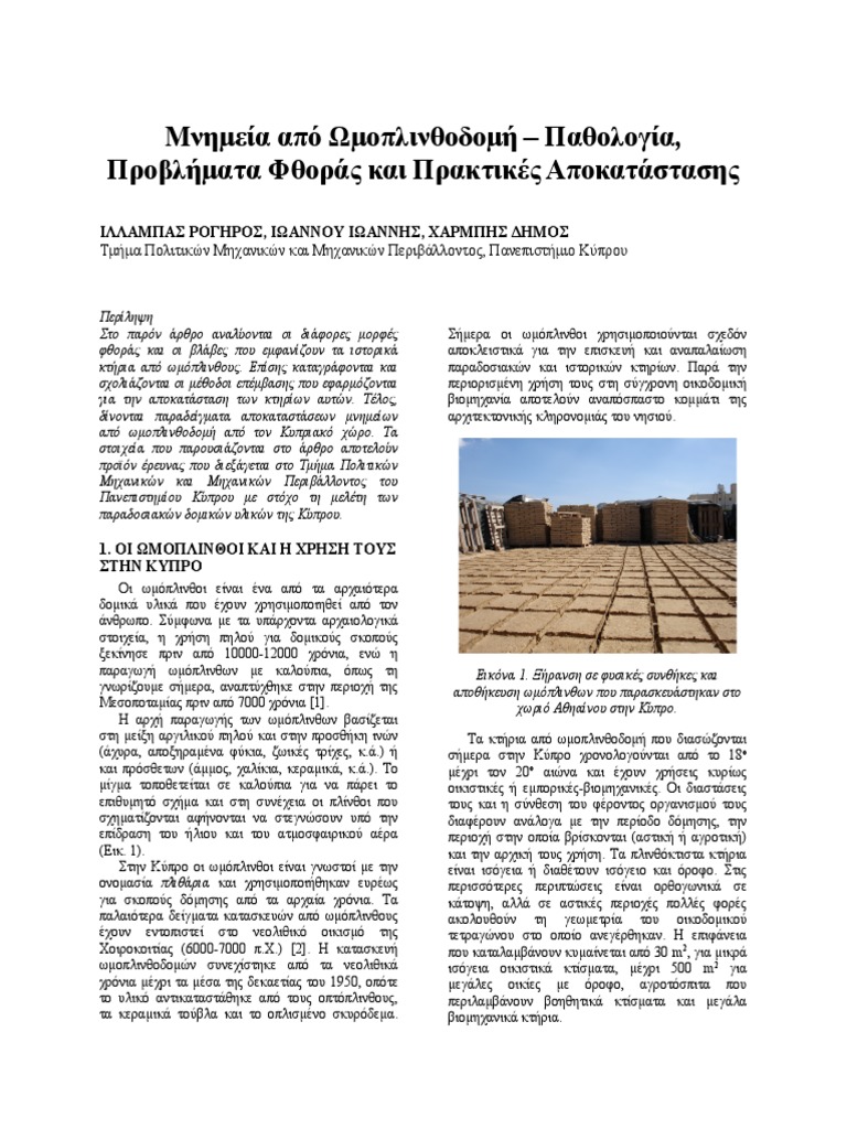 Mnimaia | PDF