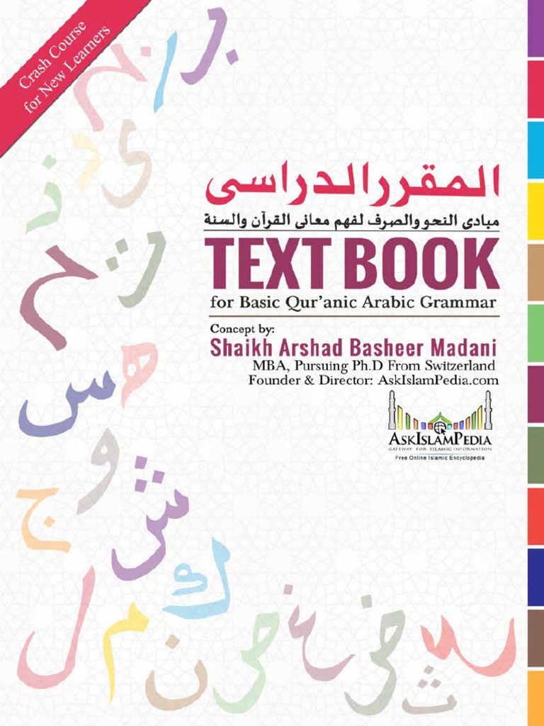 Text Book | PDF