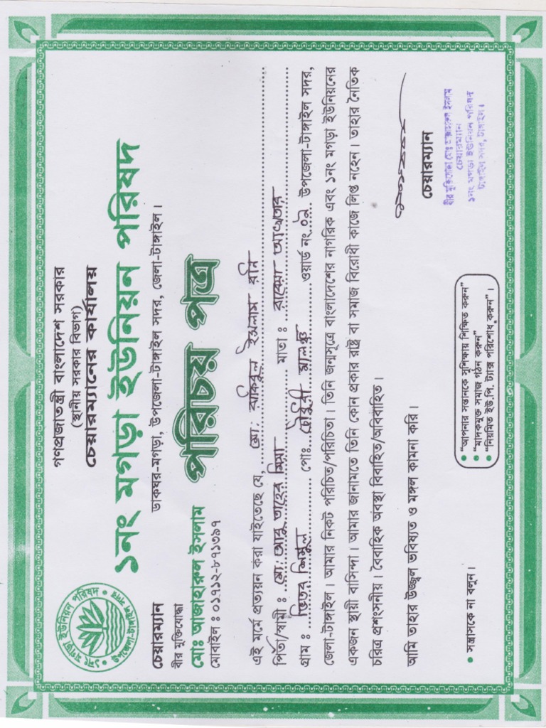 Chairman Certificate | PDF