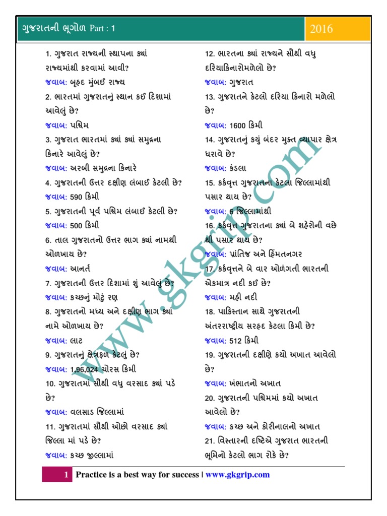 Gujarat Ni Bhugol (Geography) PDF | PDF