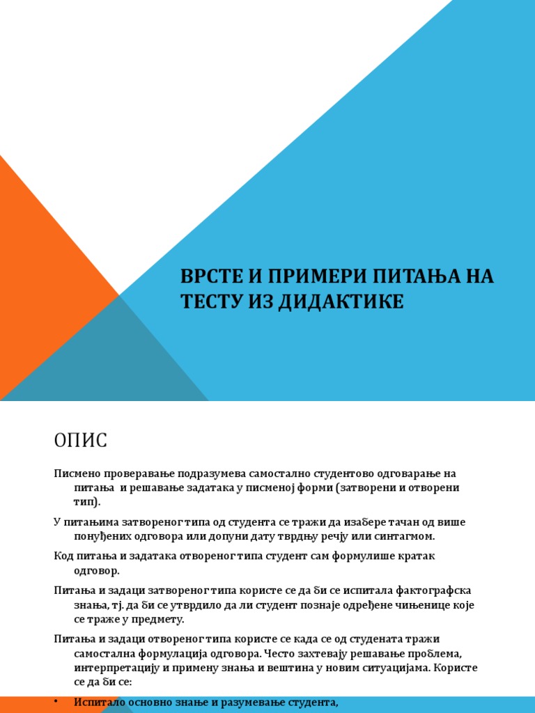 Primer Testa Iz Didaktike | PDF