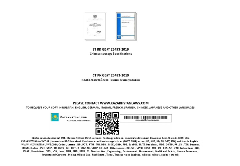 ST RK GB T 23493-2019 (Dоwnlоad Hеre) | PDF