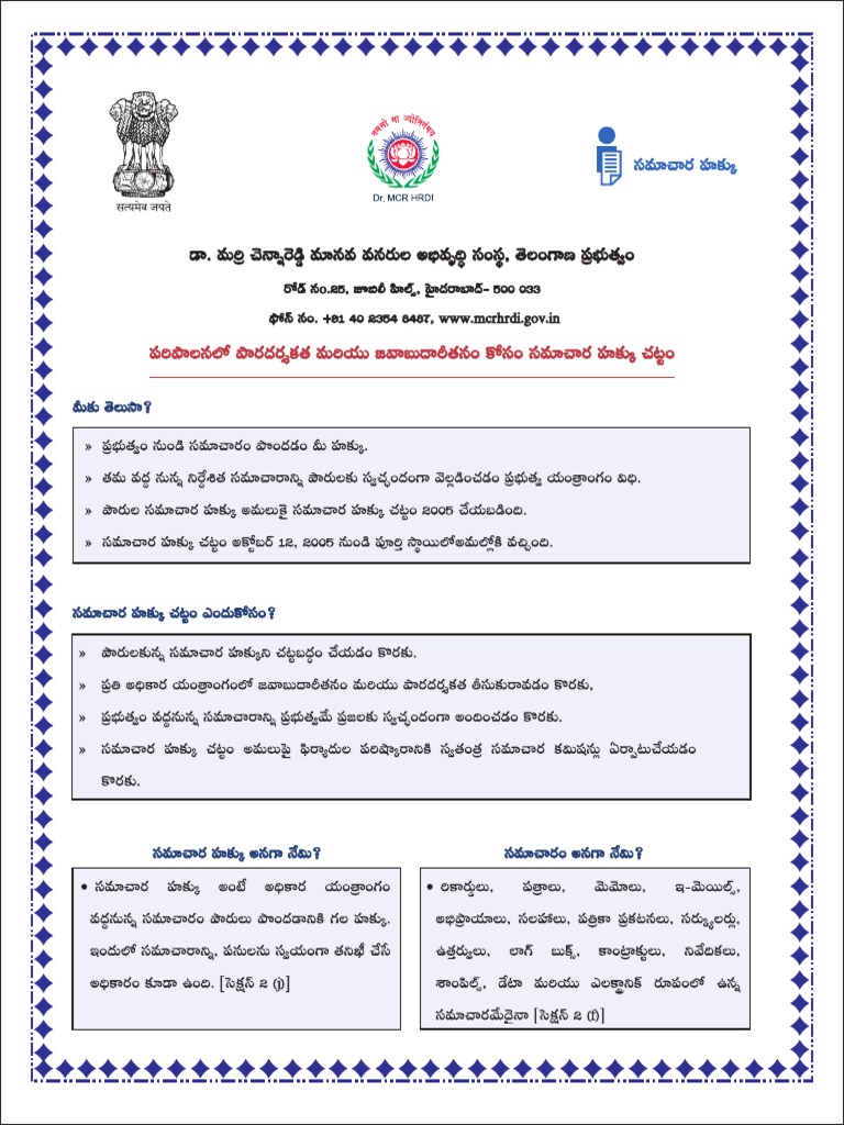 Samachara Hakku Chattam - Kara Pathram (The RTI Act A Leaflet (Telugu) ) | PDF