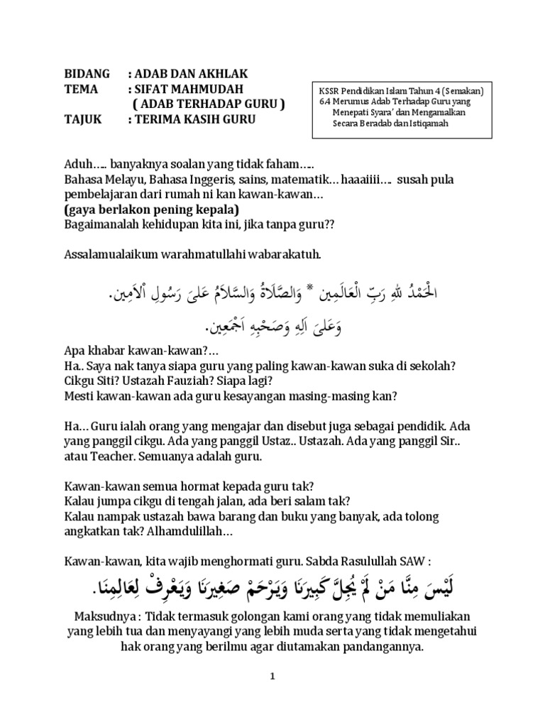 Teks Farisa | PDF