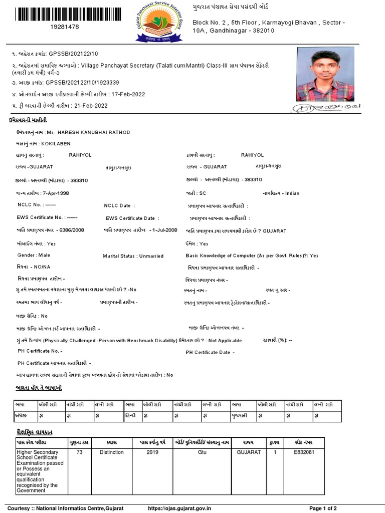 Oj As Applicationform | PDF