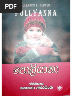 කැමෙලියා | PDF