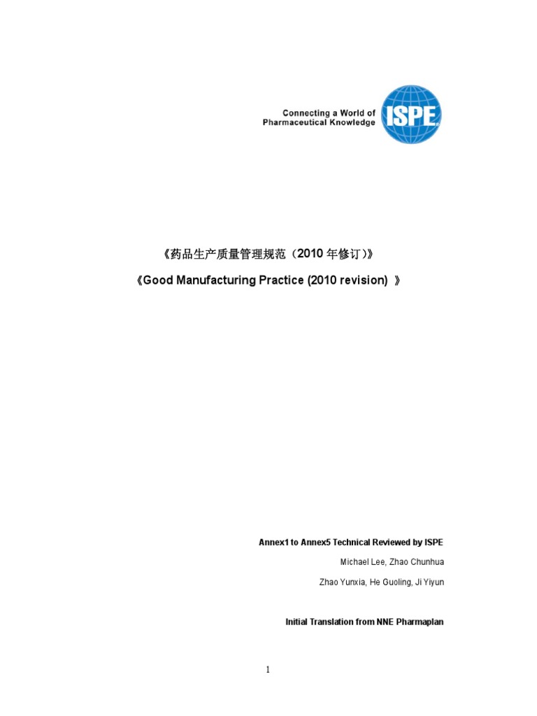 Chinese GMP 2010 | PDF | Sterilization (Microbiology) | Chemistry