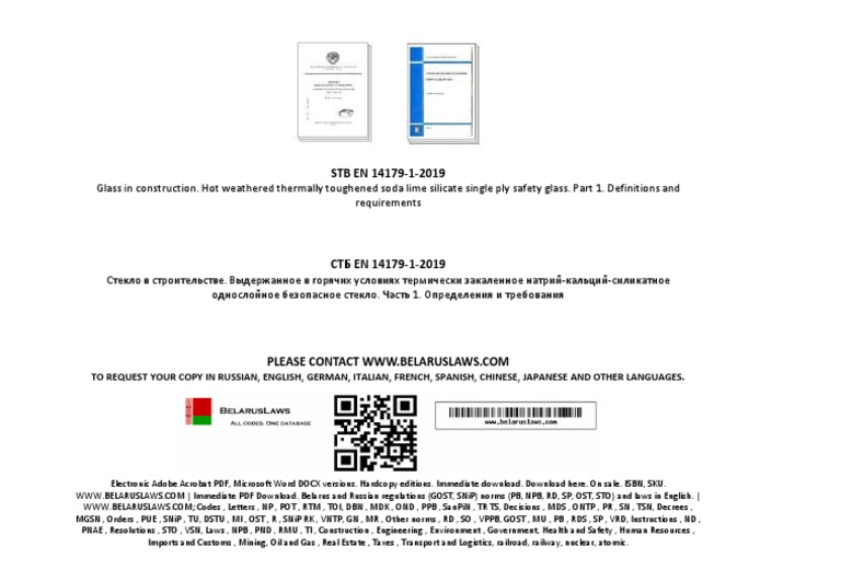 EN 14179-1: Safety Glass Standards | PDF