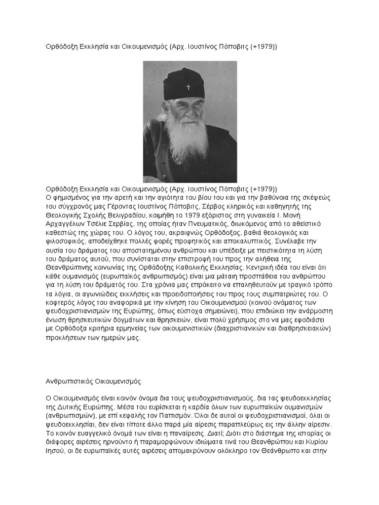 Οικουμενισμος | PDF