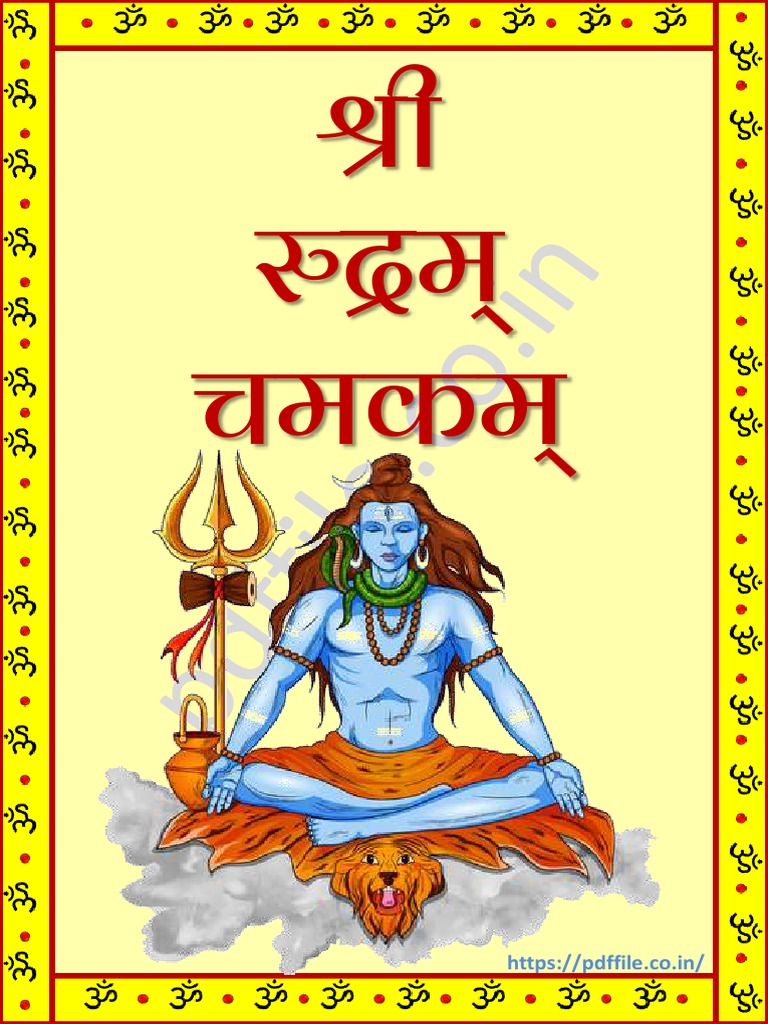 Sri Rudram Namakam and Chamakam Lyrics in Sanskrit | PDF