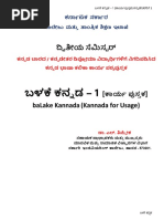 2ND SEM BCA NOTES - PDF Kannada | PDF