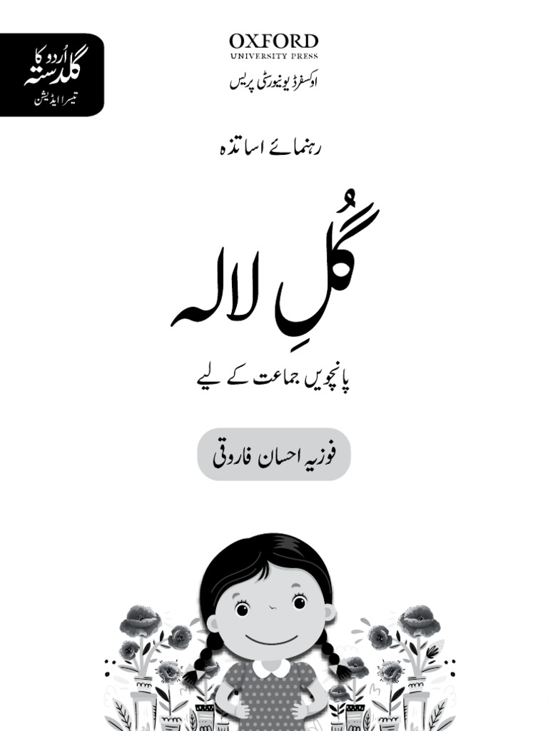 Gul e Lala | PDF