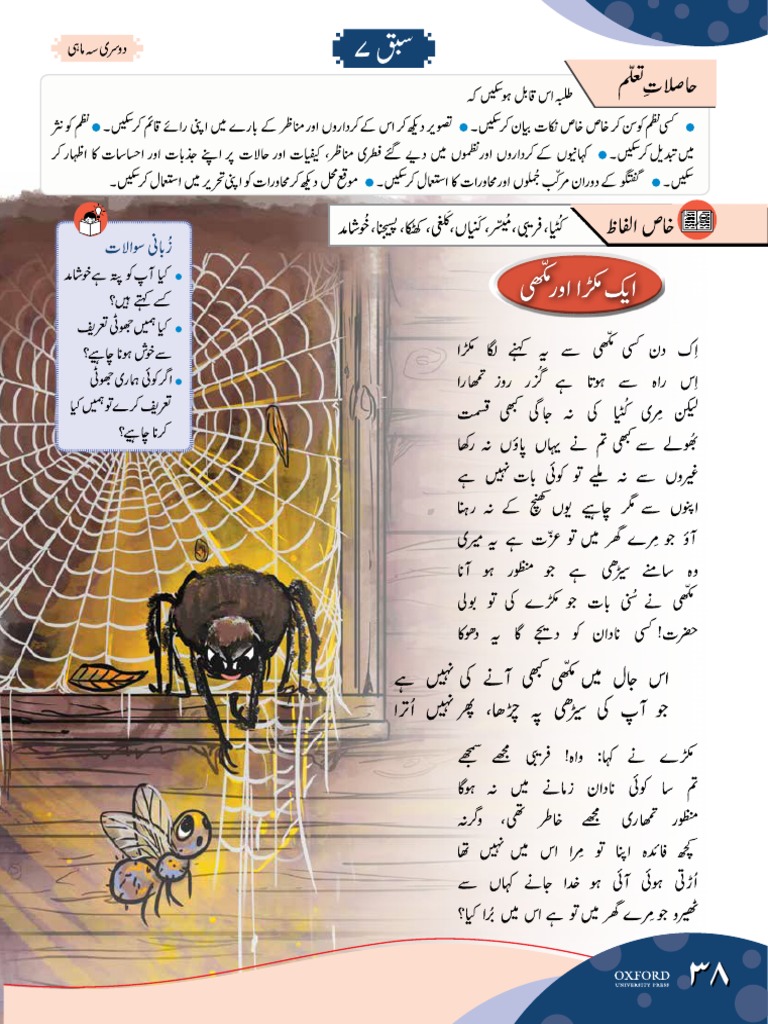 UKG Gule Lala Book-05 (CH 7,8,9) | PDF