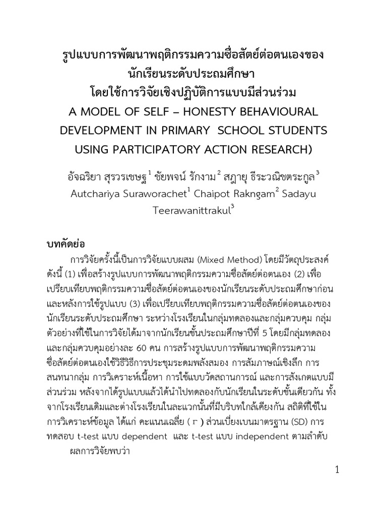 1212 3871 1 SP | PDF