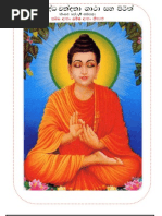 Helakuru Sinhala Keyboard Layouts | PDF