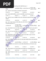 Pedhinamu Application Format in Gujarati | PDF