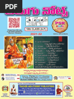 10th Class Telugu Grammar | PDF | Language Arts & Discipline