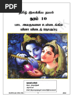 Royal Easy English Grammar Through Tamil 1 33183854 PDF | PDF | Grammar ...