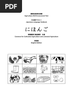 Hiragana Katakana Charts Color Coded | PDF | Japanese Words And Phrases ...