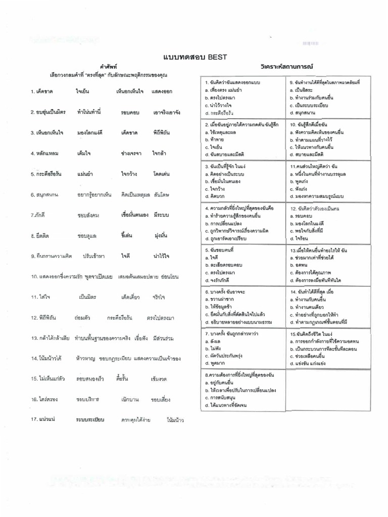 Lb1.J1.Jvl 'El1.J Best Fi1 Yi.,,: 5Ms1:T (Amun1Sn.I | PDF | Science & Mathematics