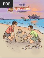 Marathi Passage | PDF