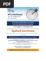 Κάρτες επικοινωνίας (ρούχα) | PDF