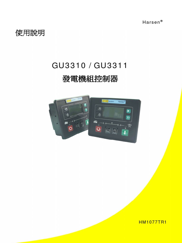 GU3310 | PDF