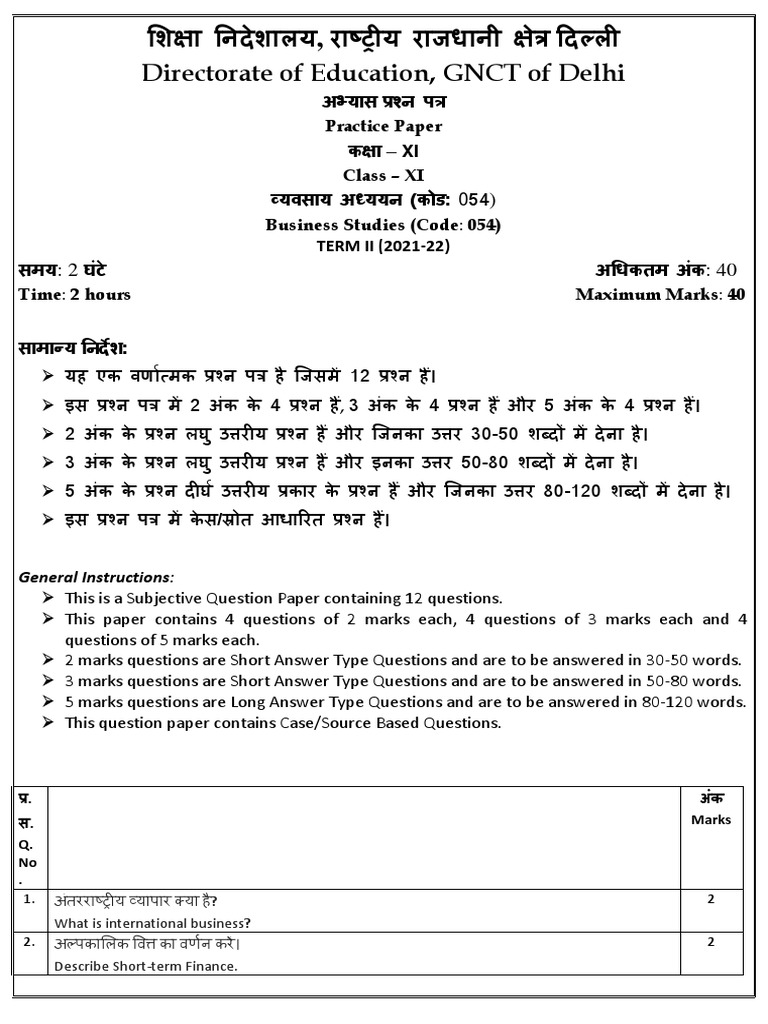 Class 11 Business Studies Practice Paper | PDF