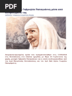 Η Ευχή της Φανουρόπιτας - ΒΗΜΑ ΟΡΘΟΔΟΞΙΑΣ | PDF