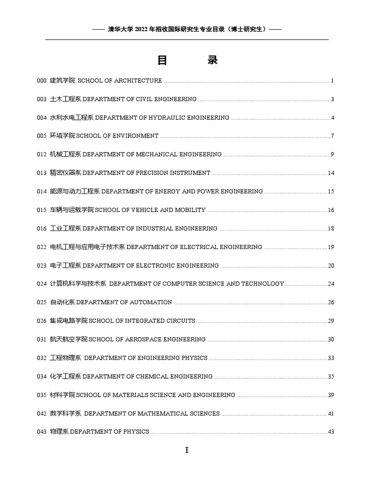 Doctoral Programs Catalog 2022 | PDF