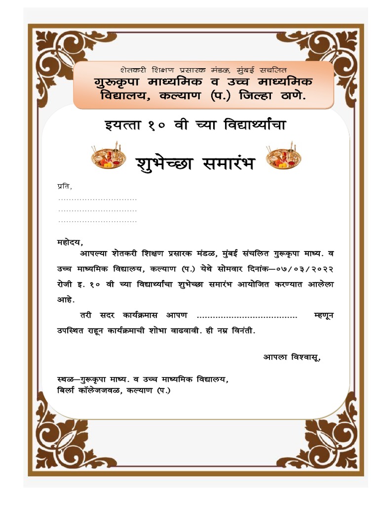 Trupti Nimtran Patrika | PDF