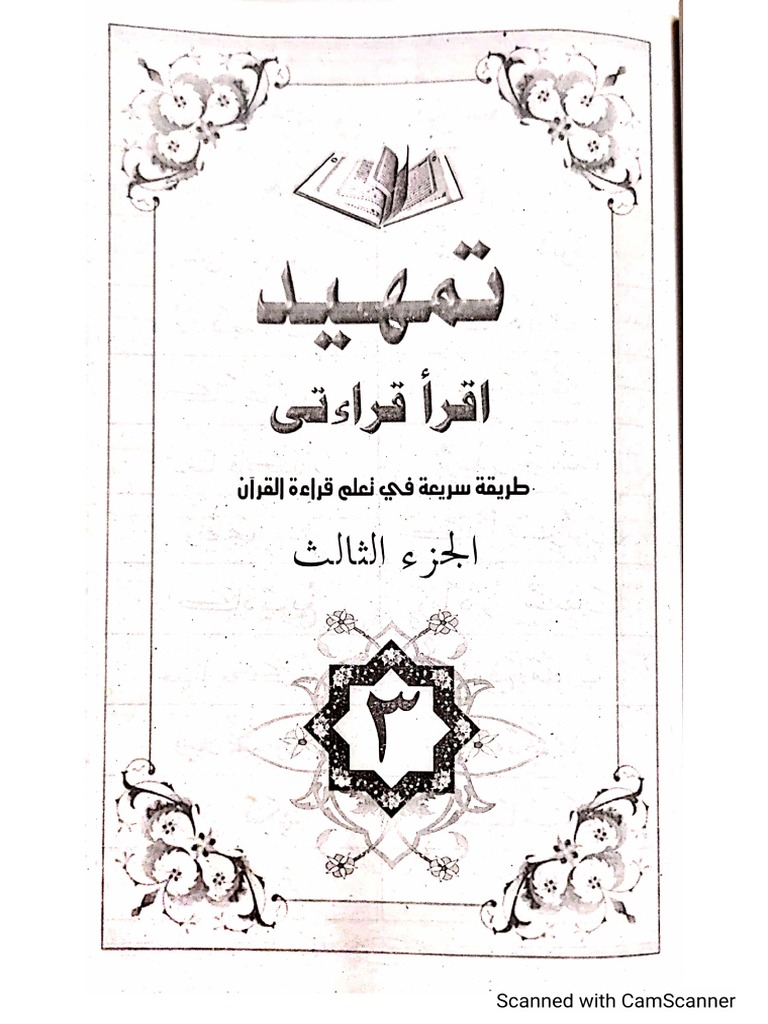 Iqro Qiroati Jilid 3 | PDF