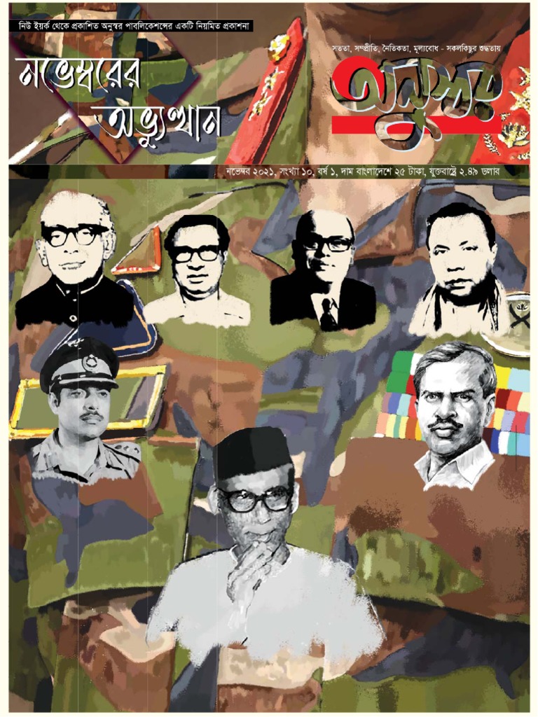 Anuswar Magazine November 2021 | PDF