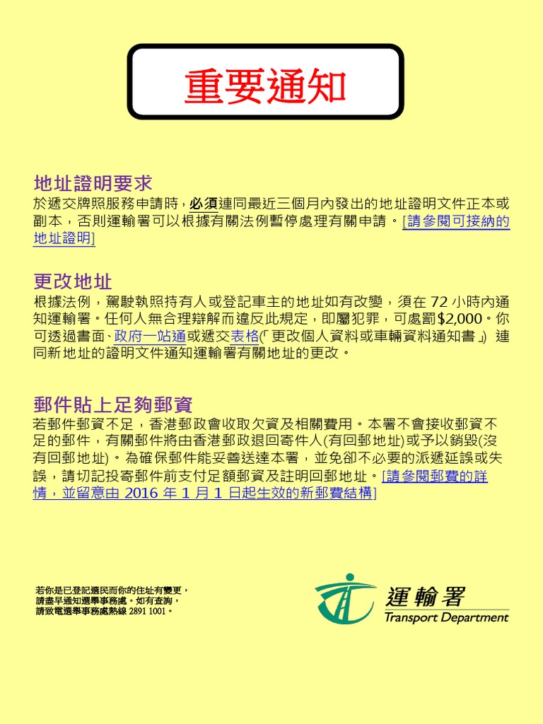 td320 (8.2018) E-Fillable Chi | PDF