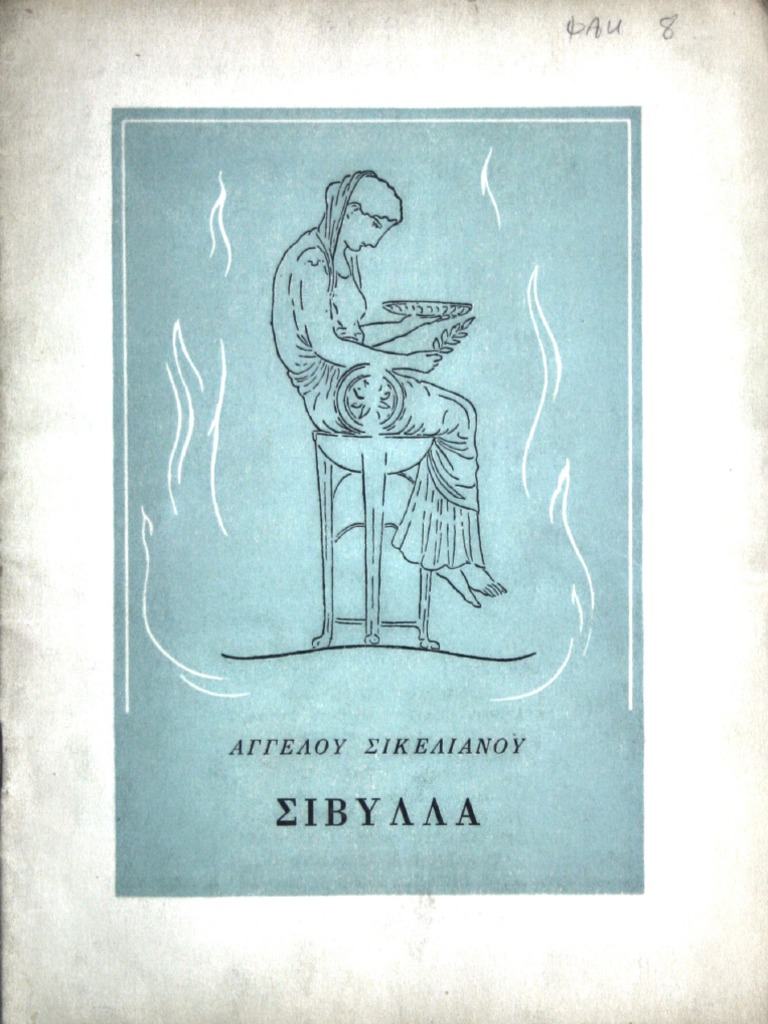 Σίβυλλα 1965 - Sivylla | PDF