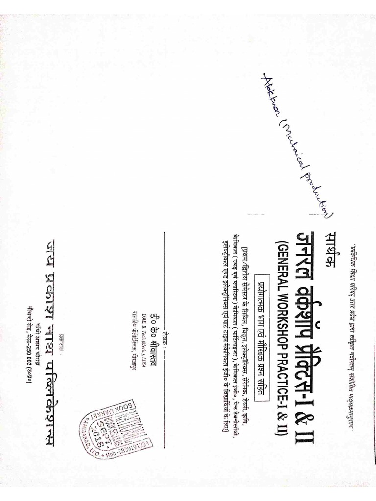 General Workshop Practice - Book PDF in Hindi | PDF