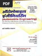 A Textbook of Automobile Engineering - R. K. Rajput PDF | PDF